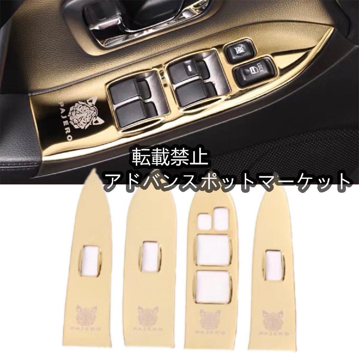 Yahoo!オークション - に適し三菱 パジェロ V93 V95 V97 V98 カーイン...