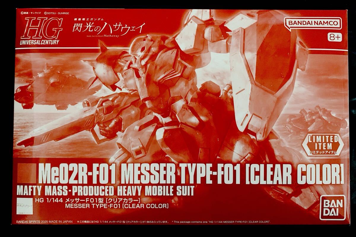 NEW イベント限定 即落 HG 1/144 メッサーF01型 クリアカラー ガンダムベース バンダイBANDAI(その他)｜売買されたオークション情報、yahooの商品情報をアーカイブ公開 ...