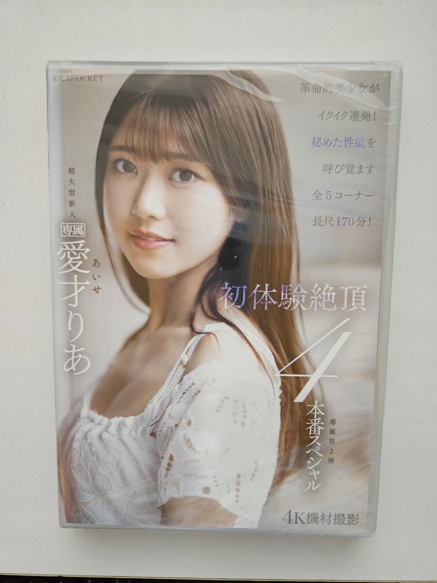 Yahoo!オークション - 新品未開封DVD 革命的美少女がイクイク連発 初体...