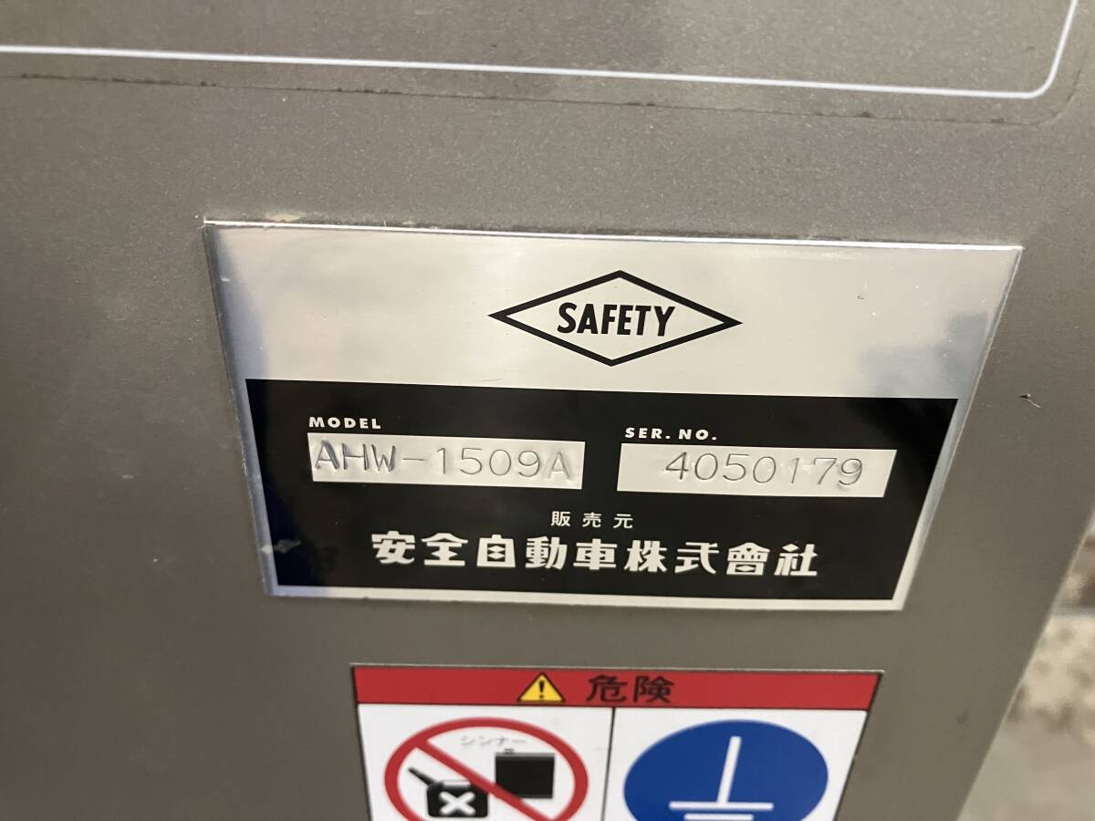 Yahoo!オークション - 札幌発 最落なし 高圧洗浄機 安全自動車 AHW-150...