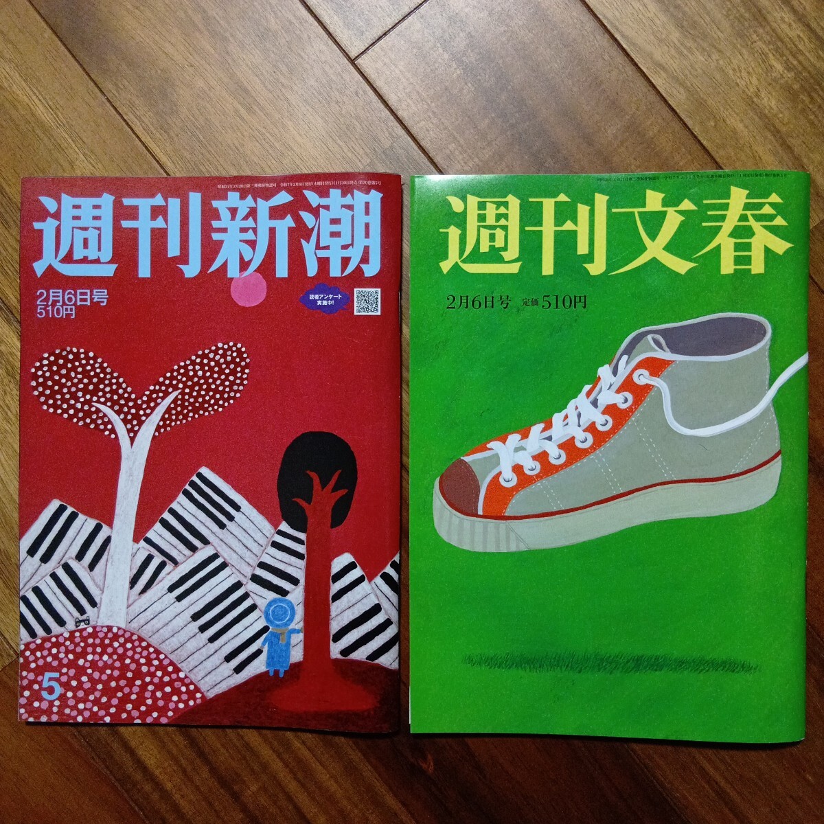Yahoo!オークション - 2冊 週刊文春 2025年2月6日号 週刊新潮2...