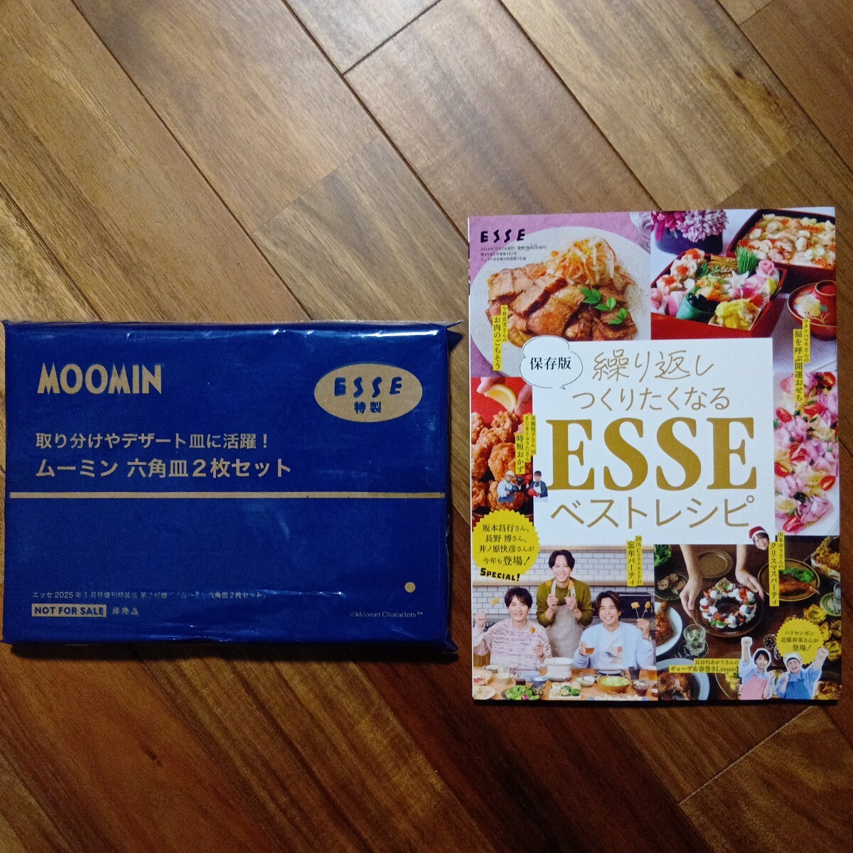 Yahoo!オークション - ESSE 2025年1月号増刊 付録 ベストレシピ ムーミ...