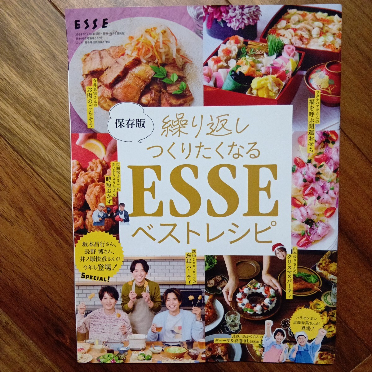 Yahoo!オークション - ESSE 2025年1月号増刊 付録 ベストレシピ ムーミ...
