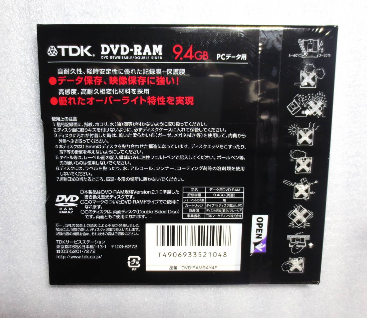 Yahoo!オークション - DVD-RAM TDK9.4GB 6枚組 新品未使用品 (No 02)