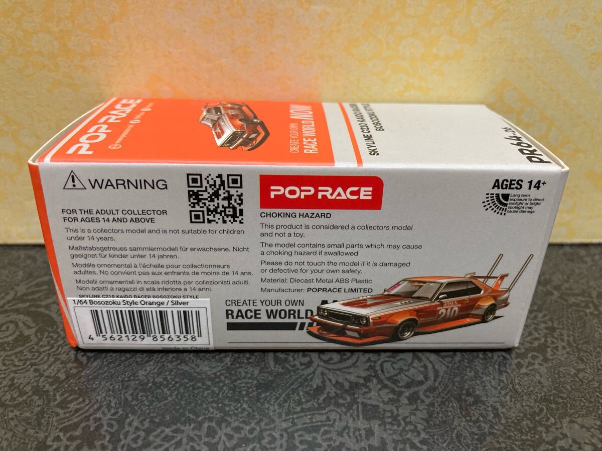 Yahoo!オークション - POP RACE 1/64 スカイライン C210 KAIDO RACER ...