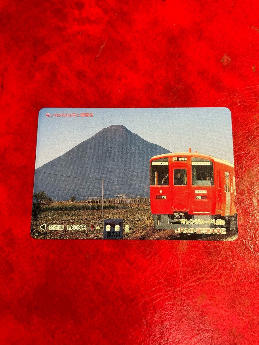 Yahoo!オークション - C497 1穴 使用済み オレカ JR九州 鹿児島車掌区 ...