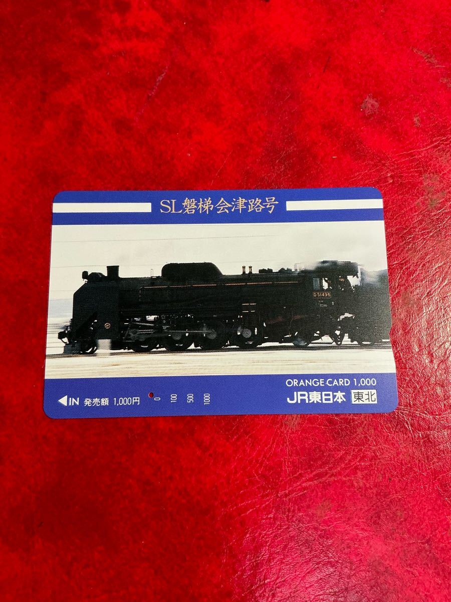 Yahoo!オークション - C323 1穴 使用済み オレカ JR東日本 SL磐梯会津...