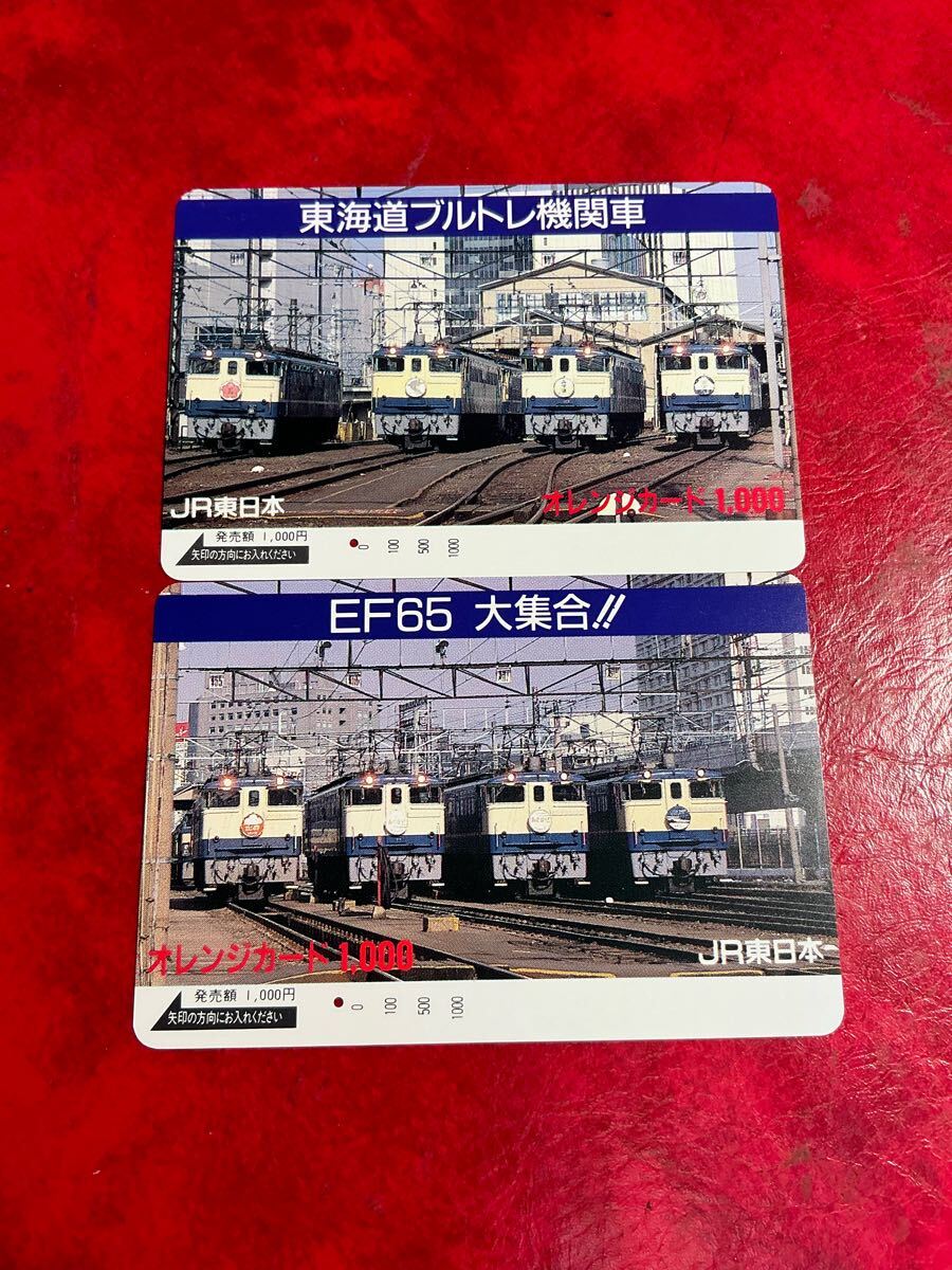 Yahoo!オークション - C246 1穴 使用済み オレカ JR東日本 東海道ブル...