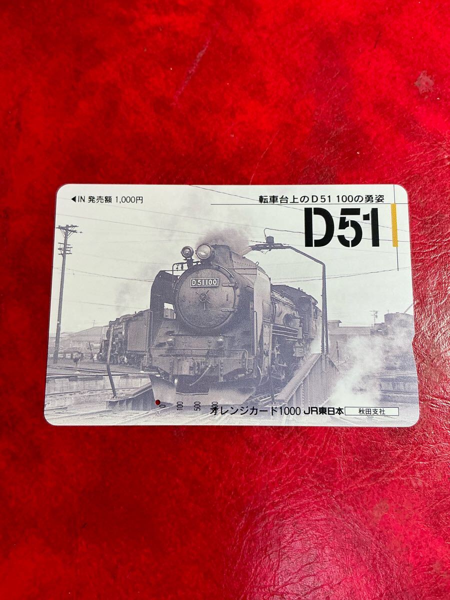 Yahoo!オークション - C282 1穴 使用済み オレカ JR東日本 秋田支社 SL...