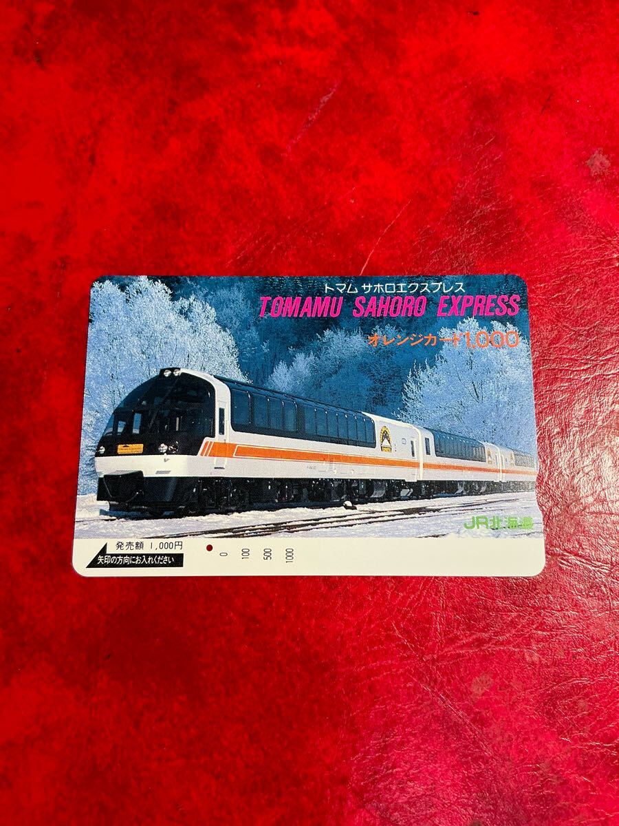 Yahoo!オークション - C140 1穴 使用済み オレカ JR北海道 トマムサホ...