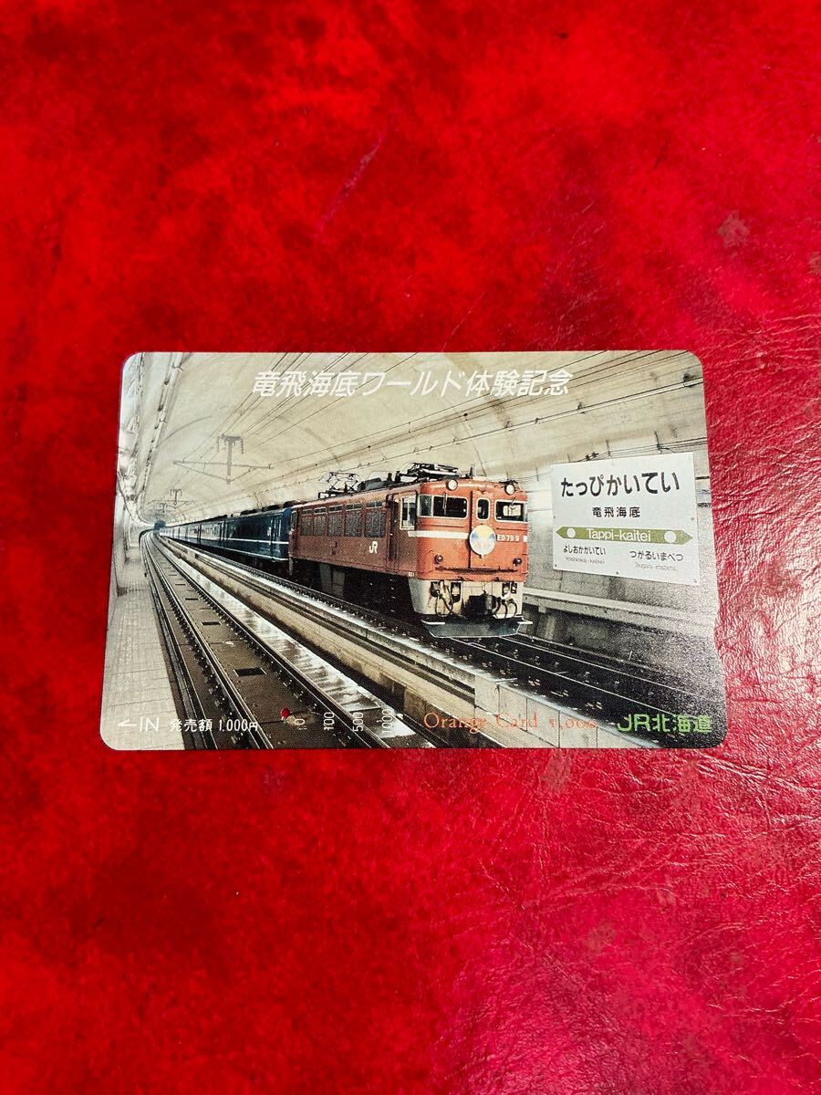 Yahoo!オークション - C147 1穴 使用済み オレカ JR北海道 竜飛海底 海...