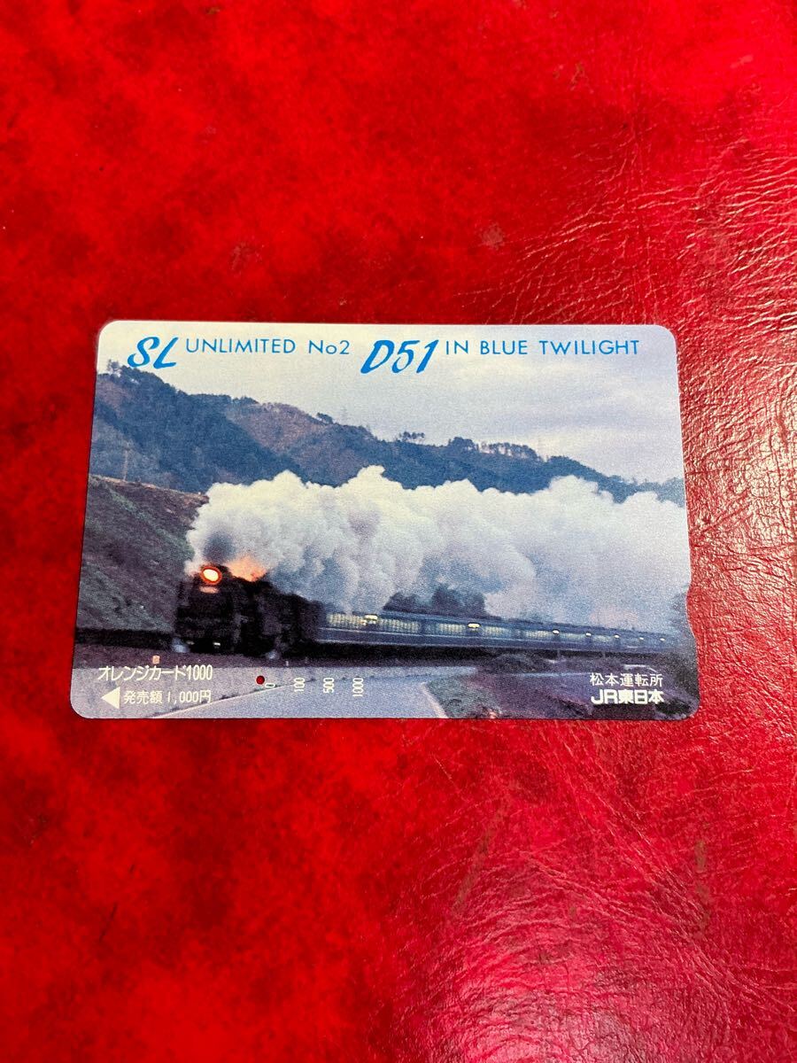 Yahoo!オークション - C301 1穴 使用済み オレカ JR東日本 松本運転所 ...