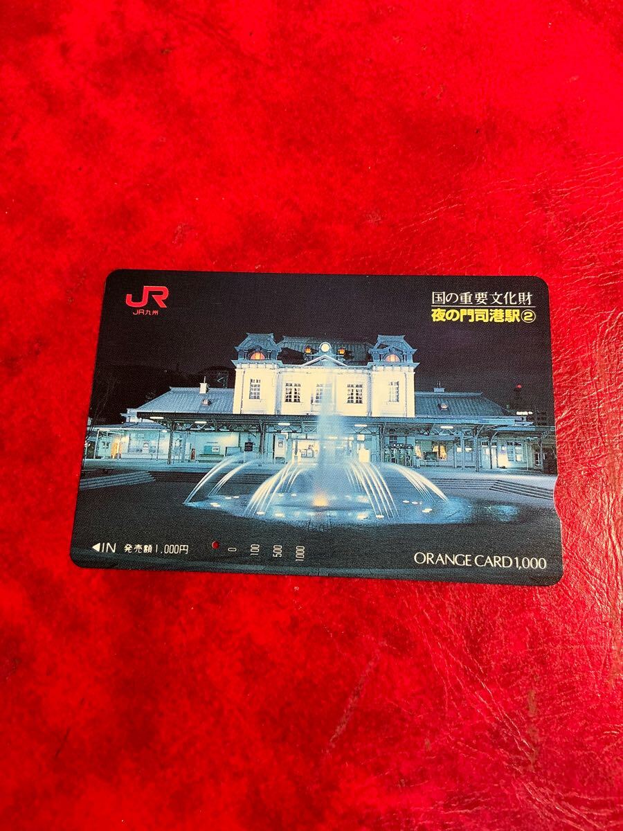 Yahoo!オークション - C466 1穴 使用済み オレカ JR九州 国の重要文化...