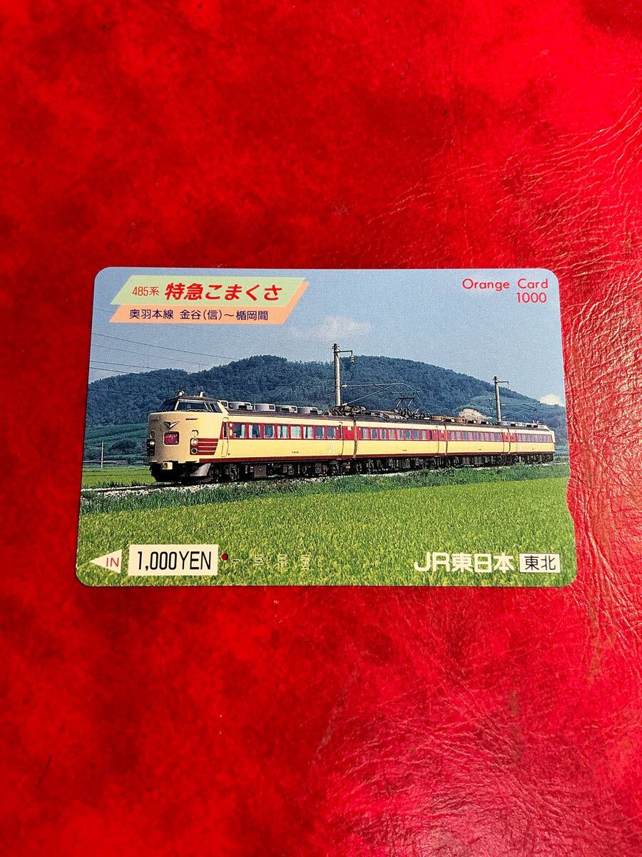 Yahoo!オークション - C347 1穴 使用済み オレカ JR東日本 仙台支社 48...
