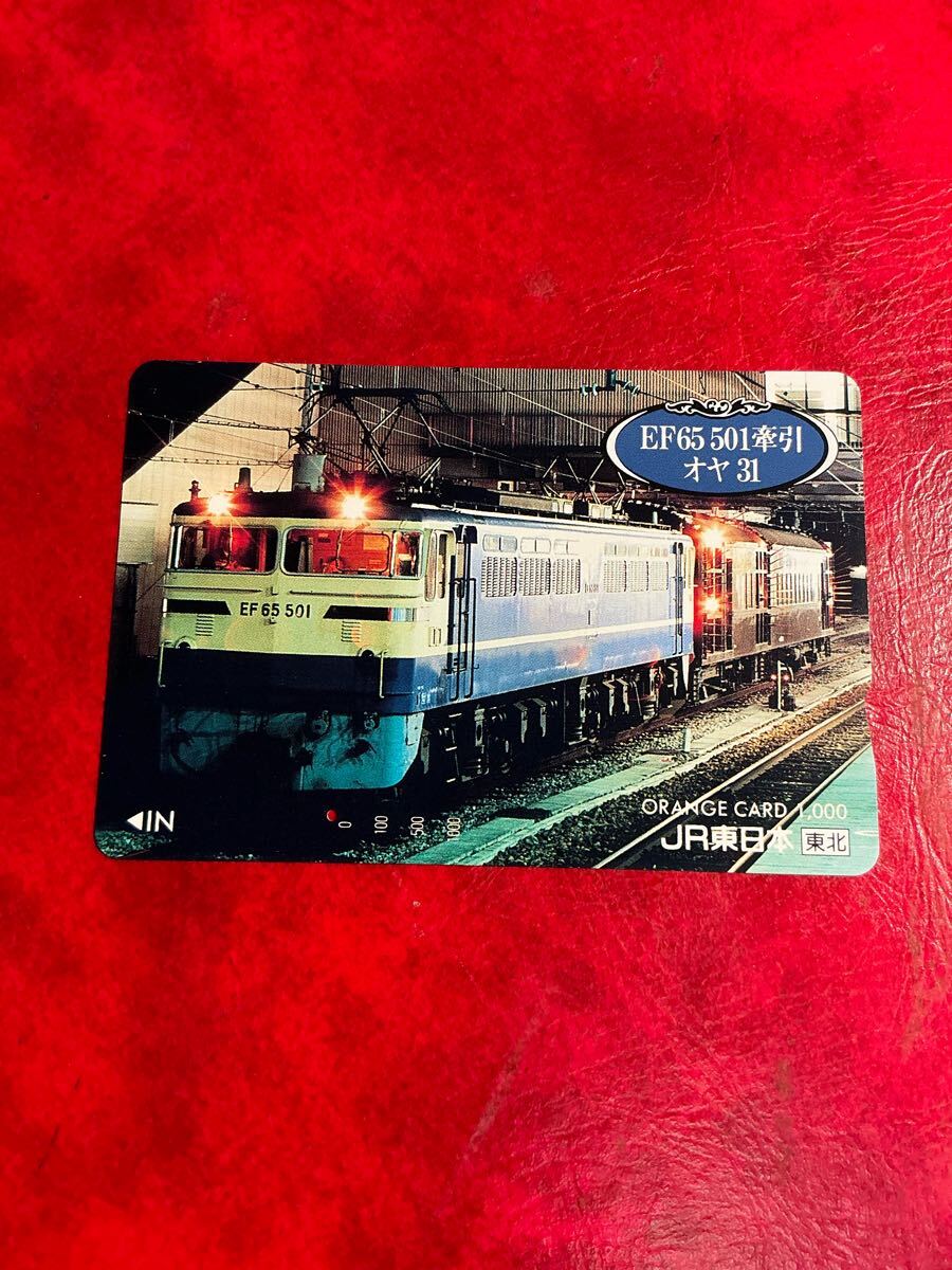 Yahoo!オークション - C359 1穴 使用済み オレカ JR東日本 仙台支社 EF...