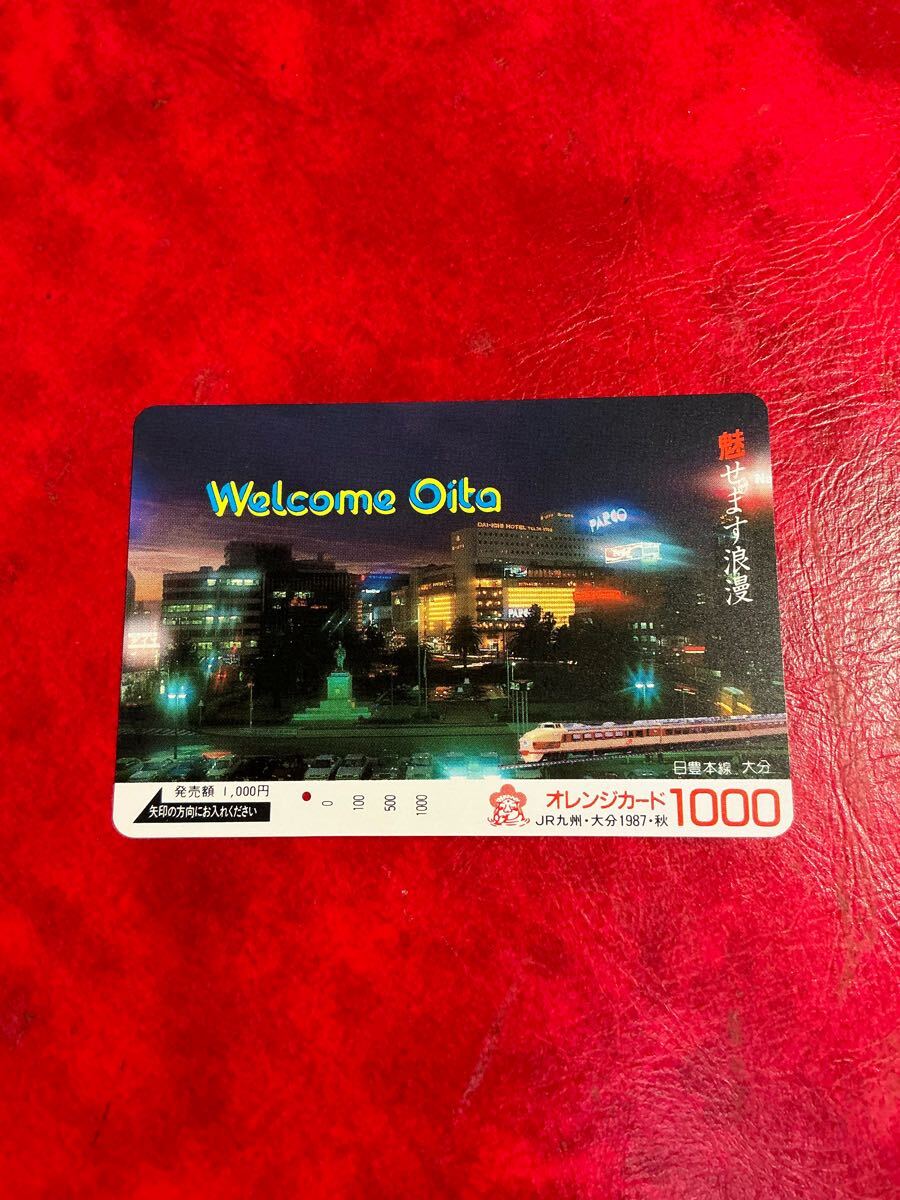 Yahoo!オークション - C461 1穴 使用済み オレカ JR九州 大分支社 魅せ...