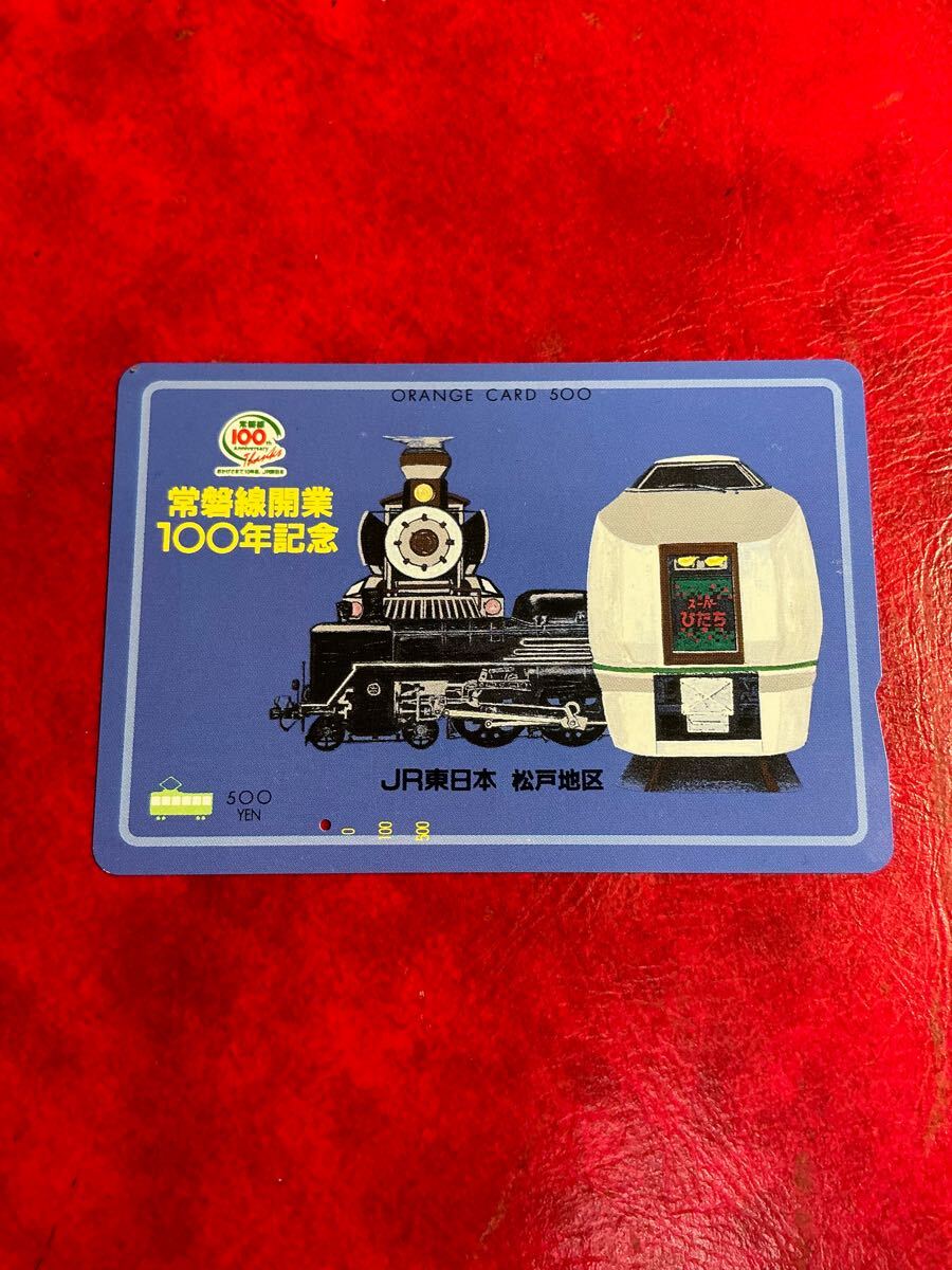 Yahoo!オークション - C106 1穴 使用済み オレカ JR東日本 松戸地区フ...