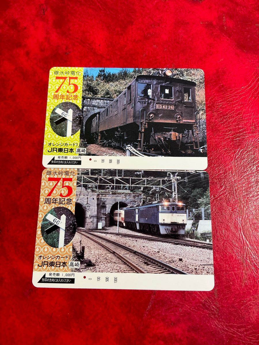 Yahoo!オークション - C296 1穴 使用済み オレカ JR東日本 高崎支社 ED...