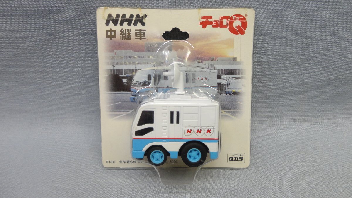 Yahoo!オークション - チョロQ NHK中継車 未開封 タカラ