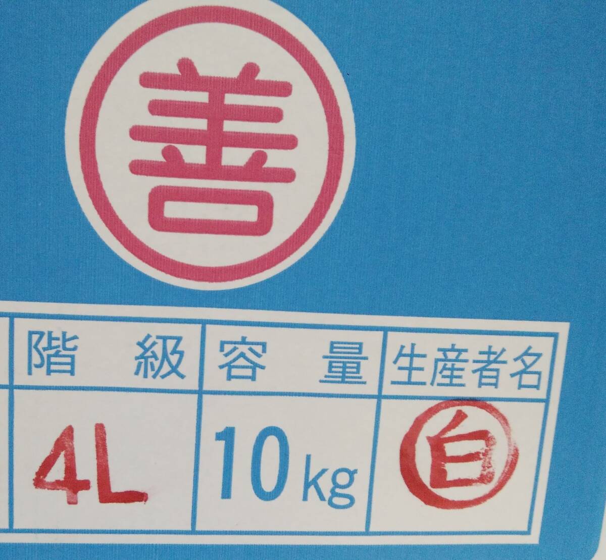 Yahoo!オークション - 1円～スタート【高知県産】 土佐文旦 4Lサイズ...