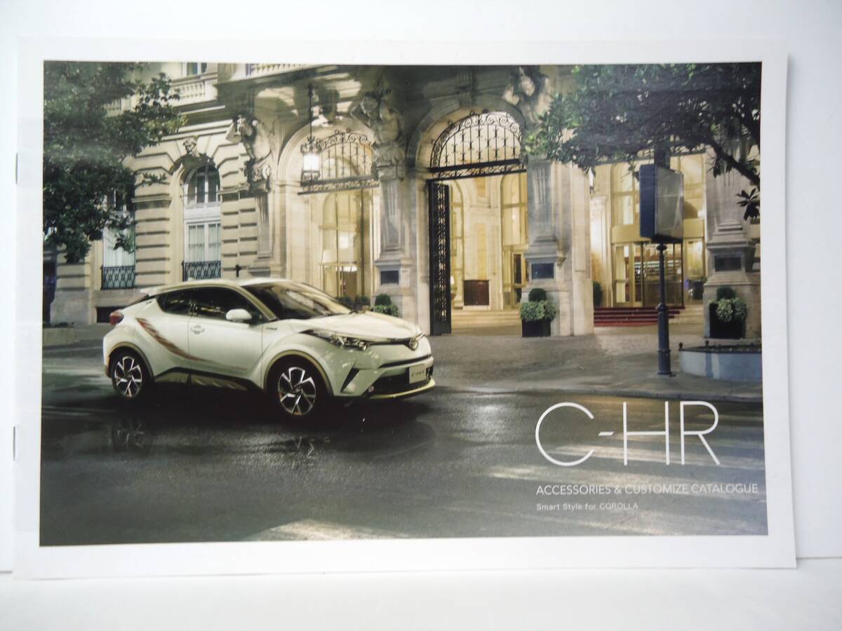 Yahoo!オークション - カタログ トヨタ CH-R 9冊 オーディオ・ナビゲー...