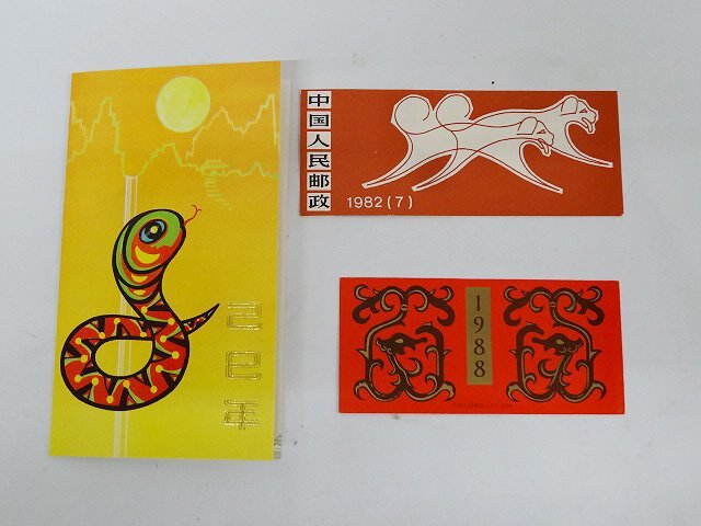Yahoo!オークション - 売り切り A 中国切手 初日カバー T133 年賀切手...