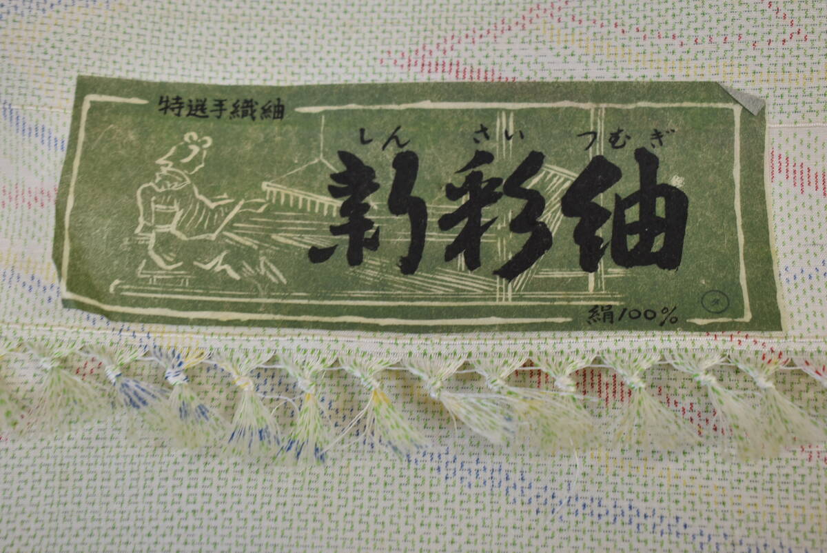 Yahoo!オークション - 【きものや】A98 美品 すべて正絹紬 着尺反物 手...