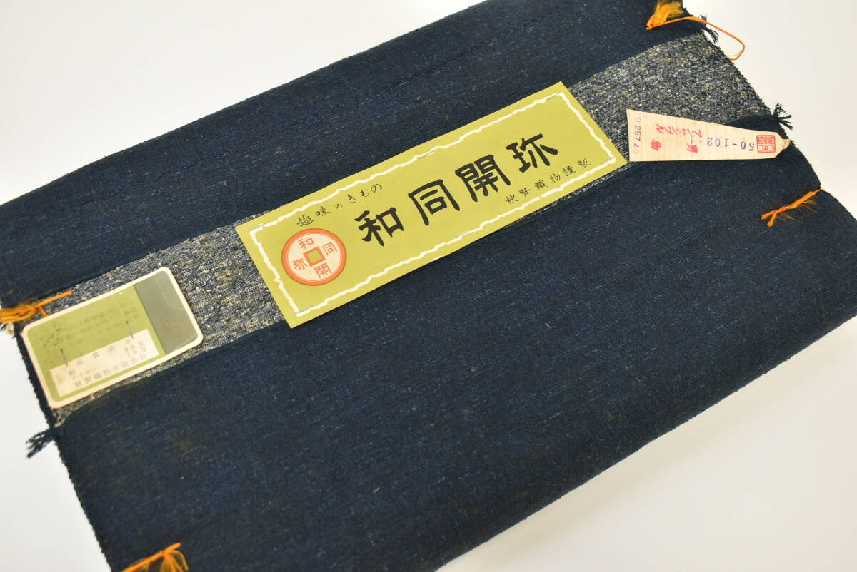 Yahoo!オークション - 【きものや】A174 すべて正絹紬 アンサンブル反...