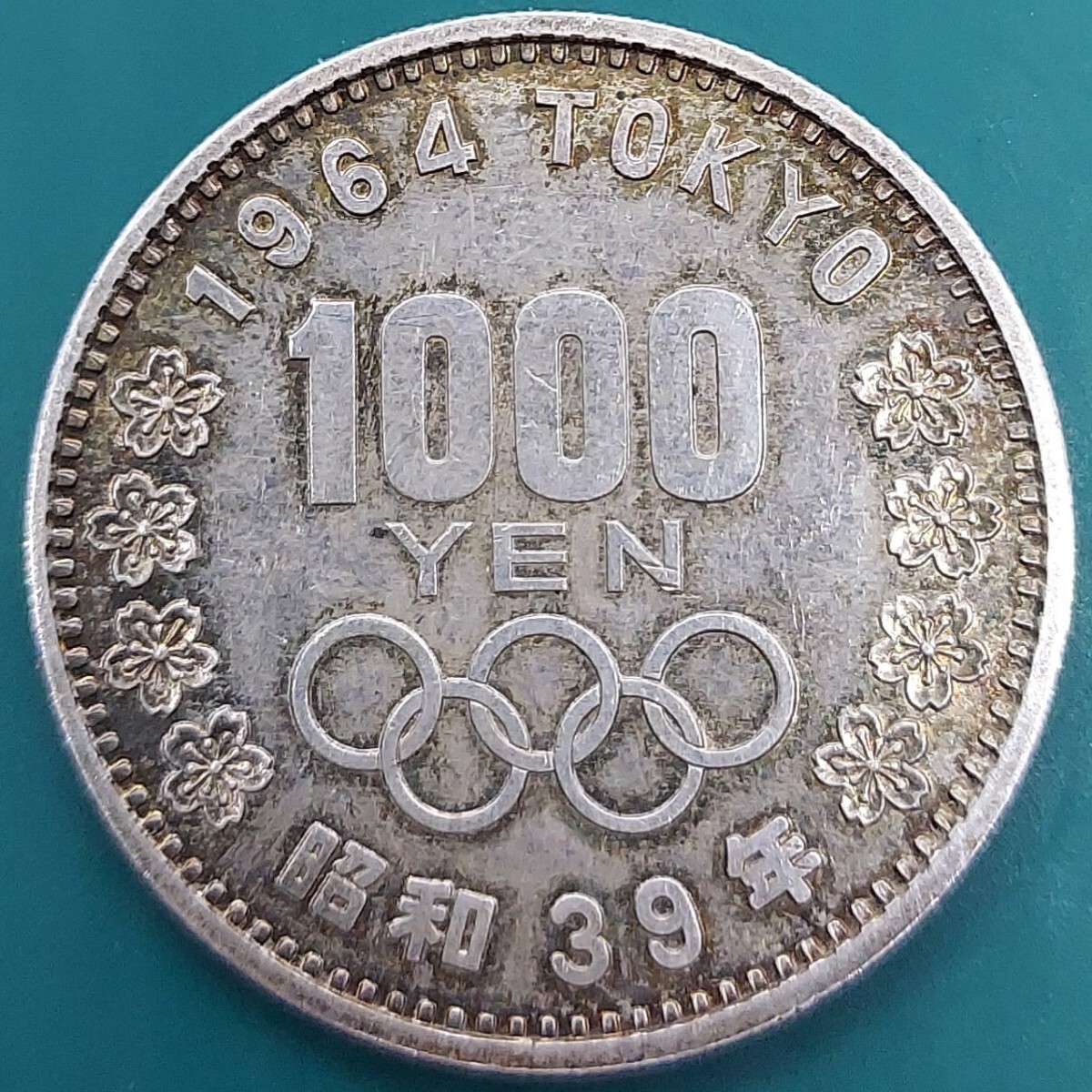 Yahoo!オークション - 東京オリンピック 1000円銀貨 コイン 硬貨 昭和3...