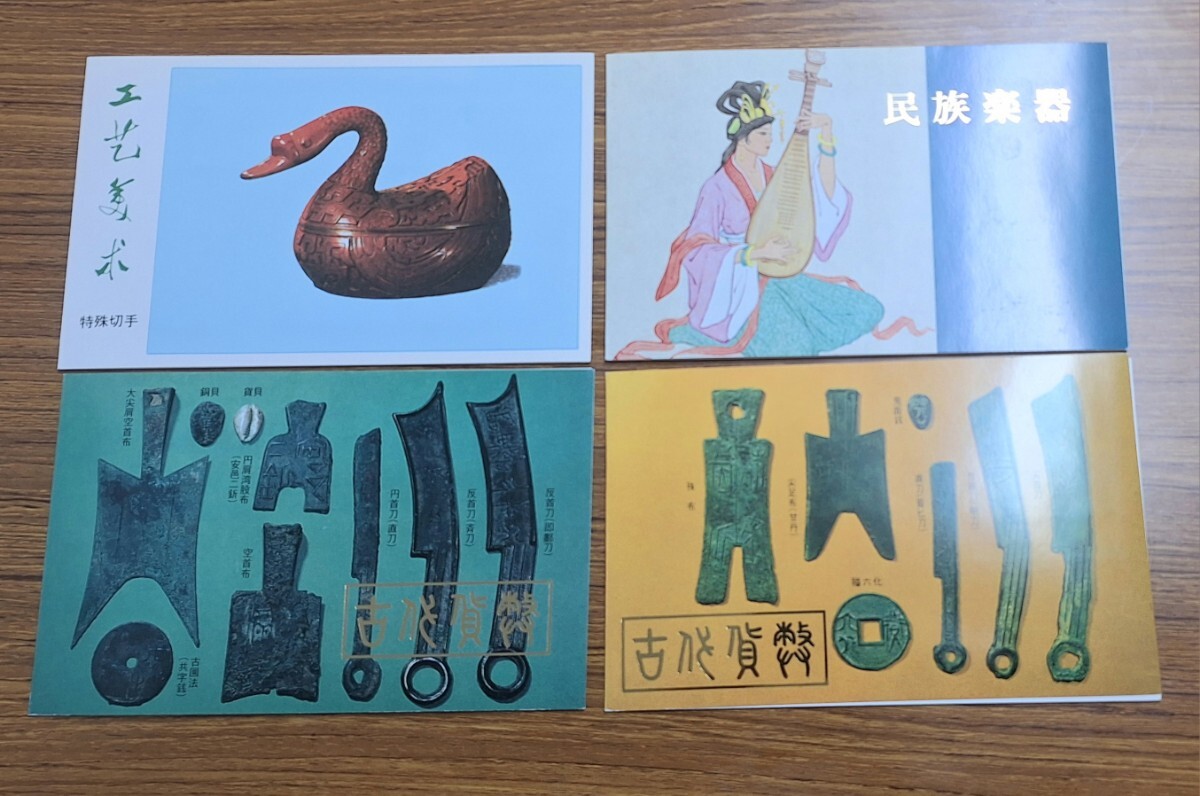 Yahoo!オークション - 中国切手4種同時出品 T29 T81 T65 T71