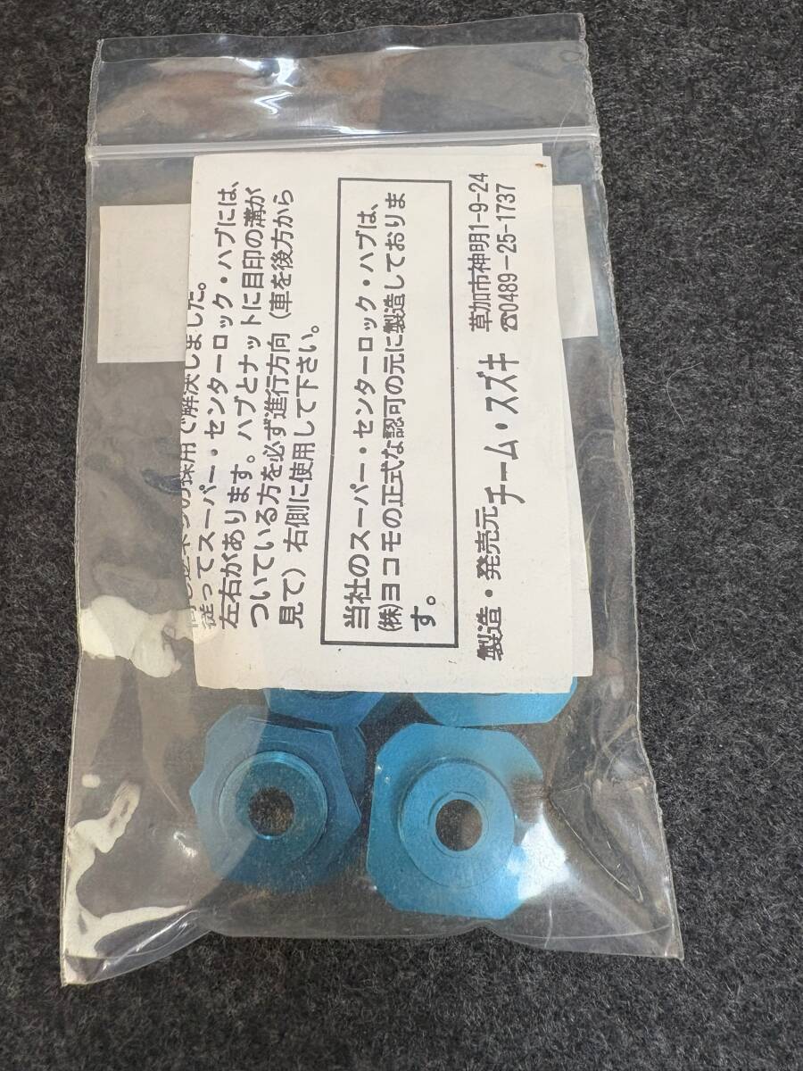 Yahoo!オークション - ヨコモ YZ-10 センターロックハブ TEAM SUZUKI ...