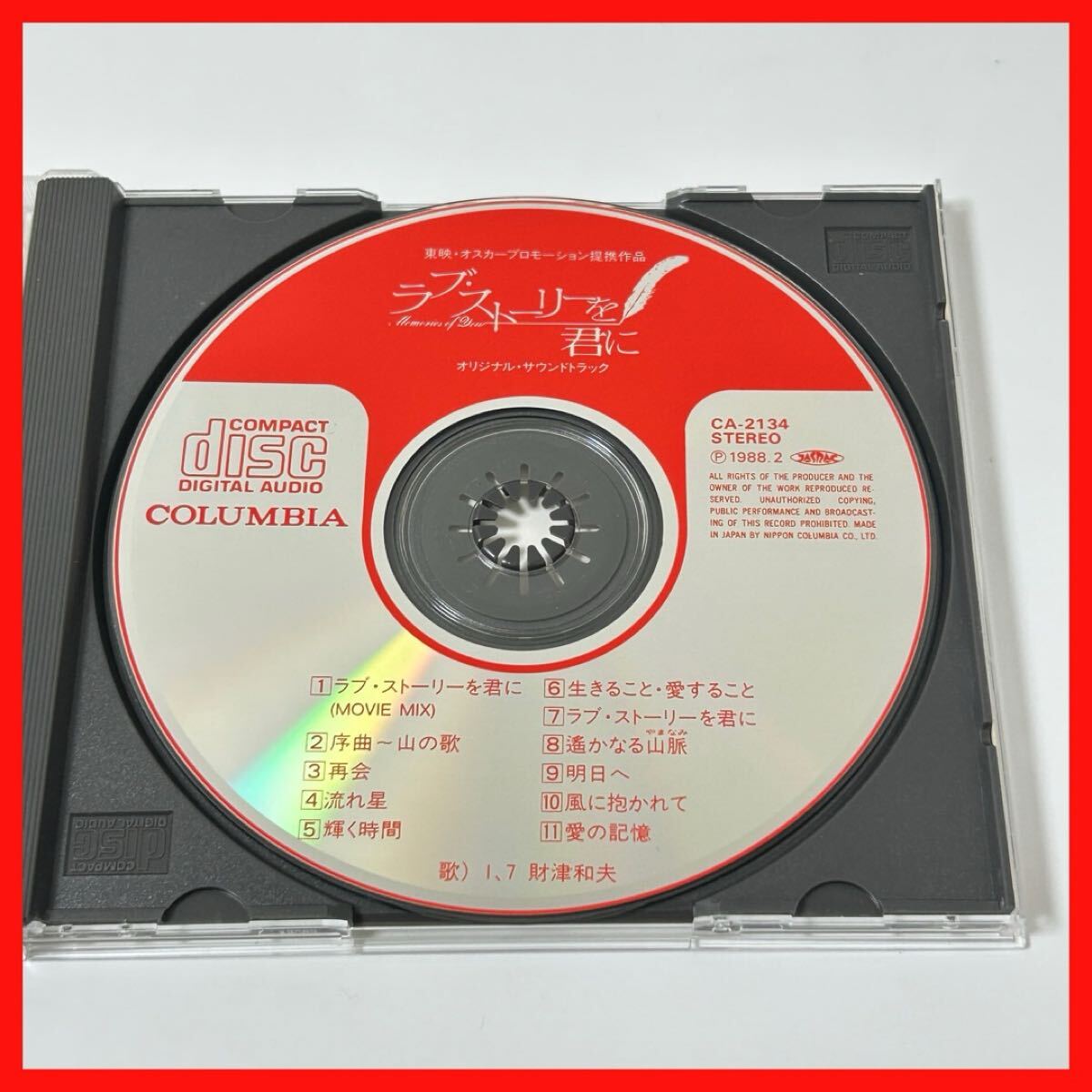 Yahoo!オークション - 【SC16】サウンドトラック サントラ／ラブ・スト...