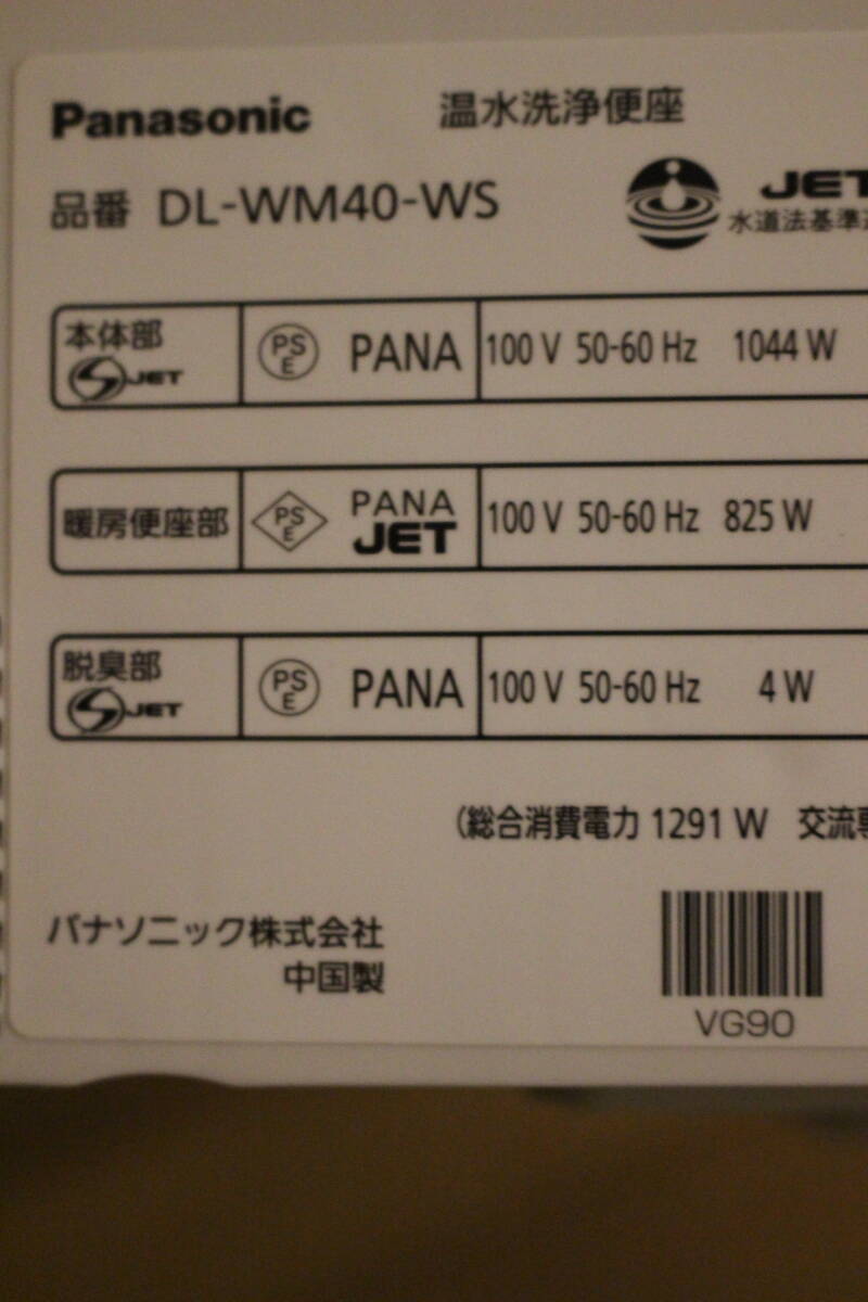 Yahoo!オークション - 中古・美品 Panasonic パナソニック 自動開閉 ...