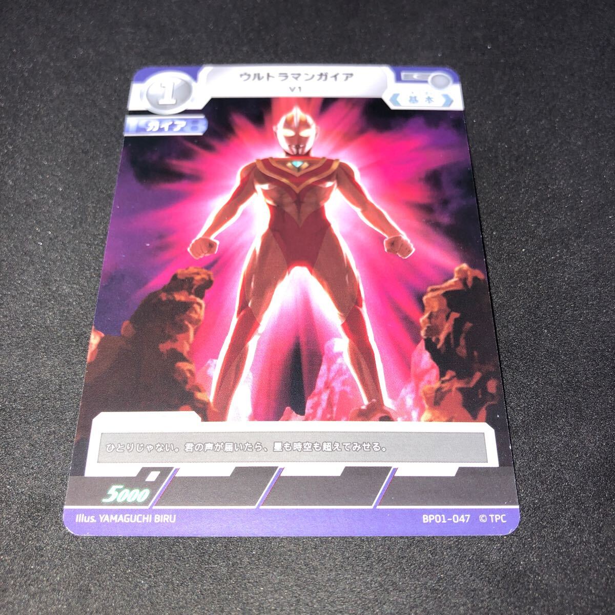 Yahoo!オークション - ウルトラマン カードゲーム ブースターパック01 ...