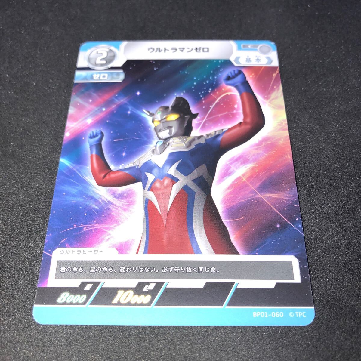 Yahoo!オークション - ウルトラマン カードゲーム ブースターパック01 ...