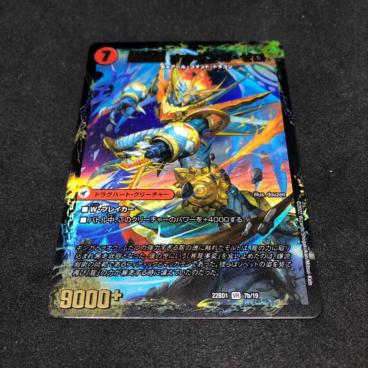 Yahoo!オークション - デュエルマスターズ DM22-BD1 レジェンドスーパ...