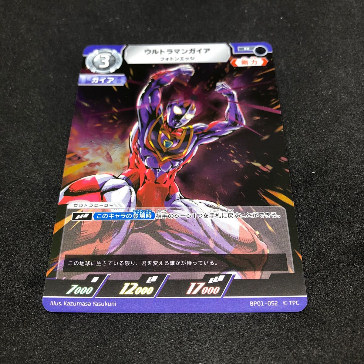 Yahoo!オークション - ウルトラマン カードゲーム ブースターパック01 ...