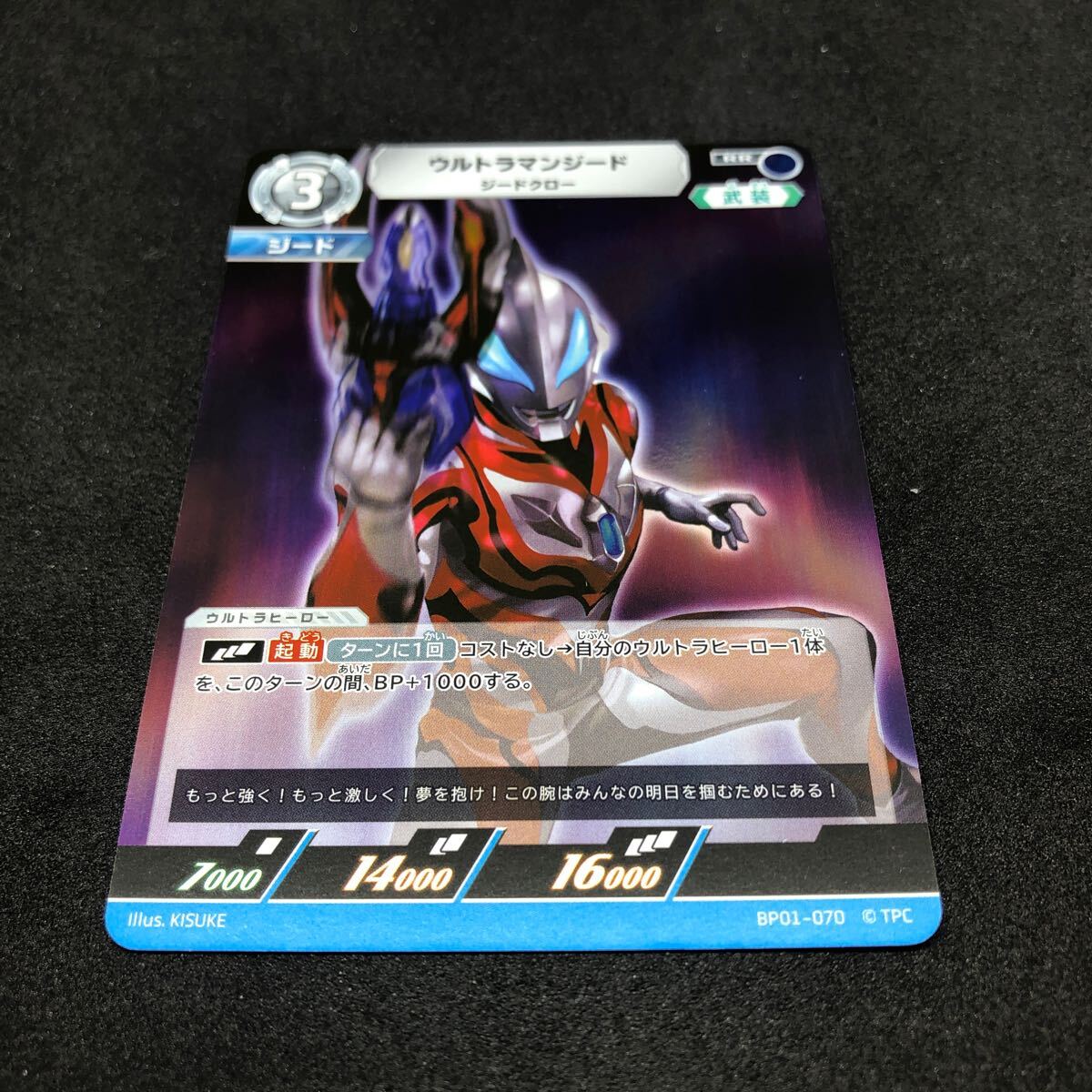 Yahoo!オークション - ウルトラマン カードゲーム ブースターパック01 ...