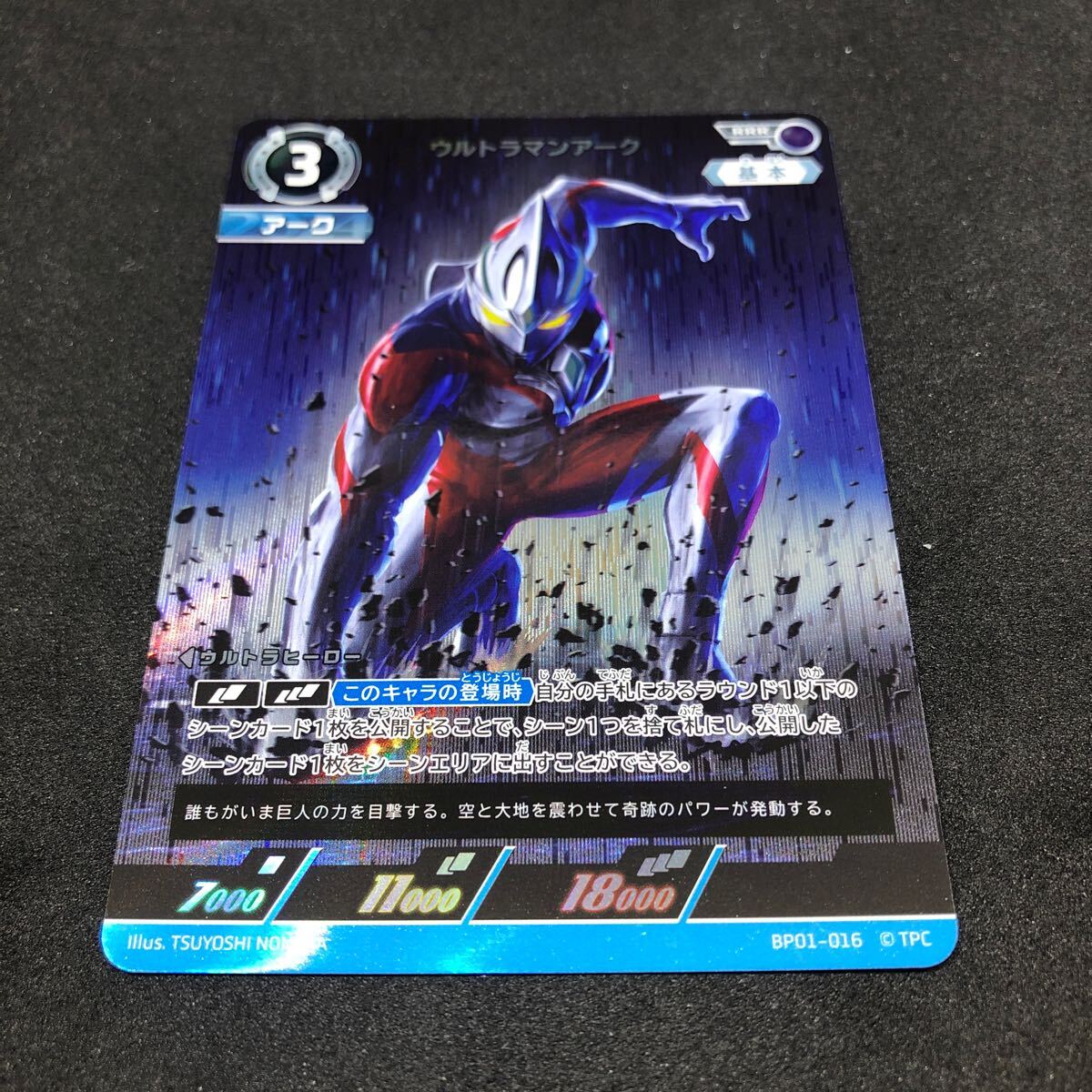 Yahoo!オークション - ウルトラマン カードゲーム ブースターパック01 ...