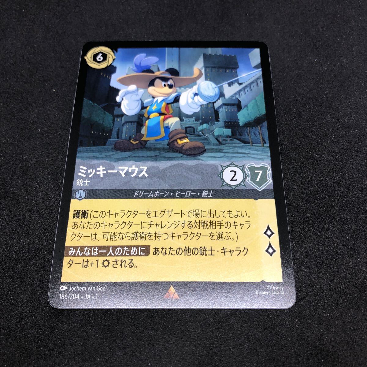 Yahoo!オークション - ディズニー ロルカナ THE FIRST CHAPTER 物語の...