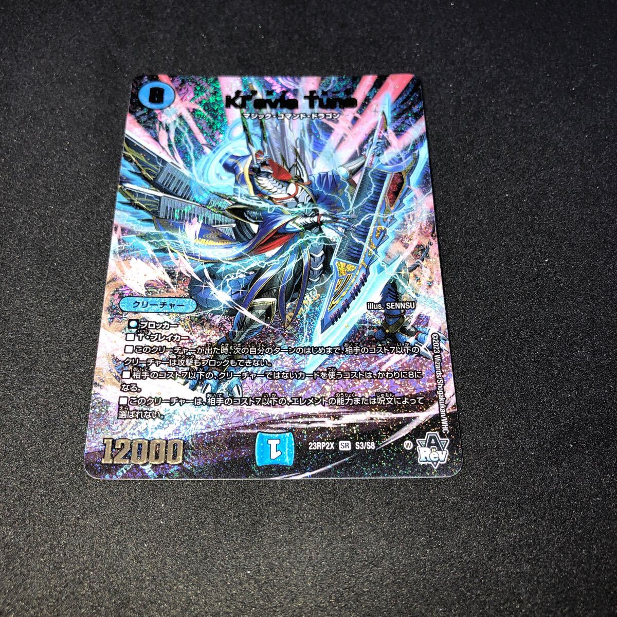 Yahoo!オークション - デュエルマスターズ DM23-RP2X アビス・レボリュ...