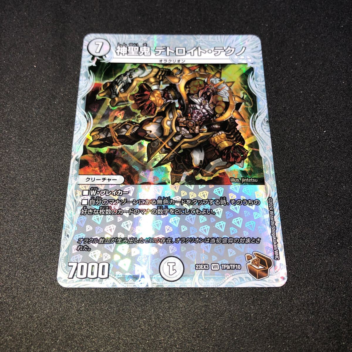 Yahoo!オークション - デュエルマスターズ DM23-EX3 アビス・レボリュ...