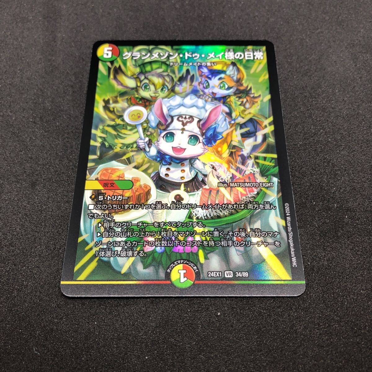 Yahoo!オークション - デュエルマスターズ DM24-EX1 超感謝祭ファンタ...