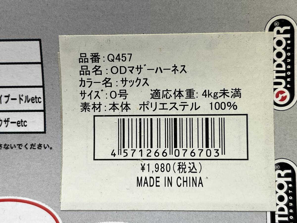 Yahoo!オークション - スリーアローズ /OUTDOOR マザーハーネス リード...