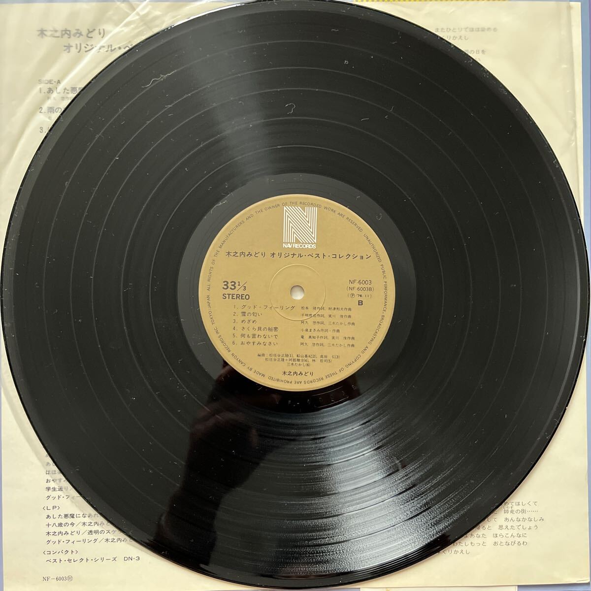 Yahoo オークション Lp 木之内みどり オリジナル・ベスト・コレクシ
