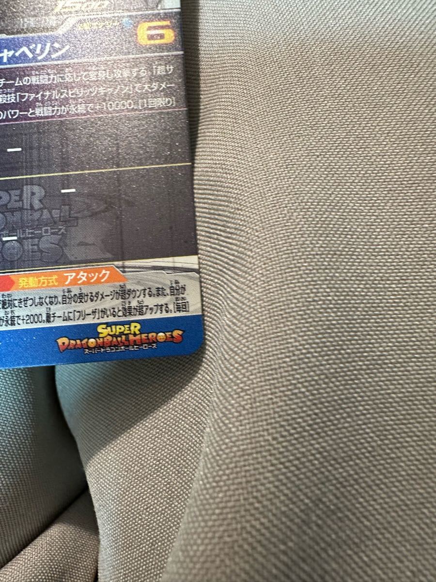 Yahoo!オークション - ドラゴンボールヒーローズ ビッグバンミッション...