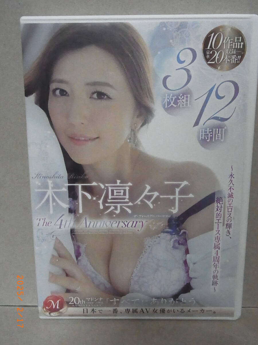 Yahoo!オークション - 木下凛々子The 4rd BEST 3枚組12時間 送料無料