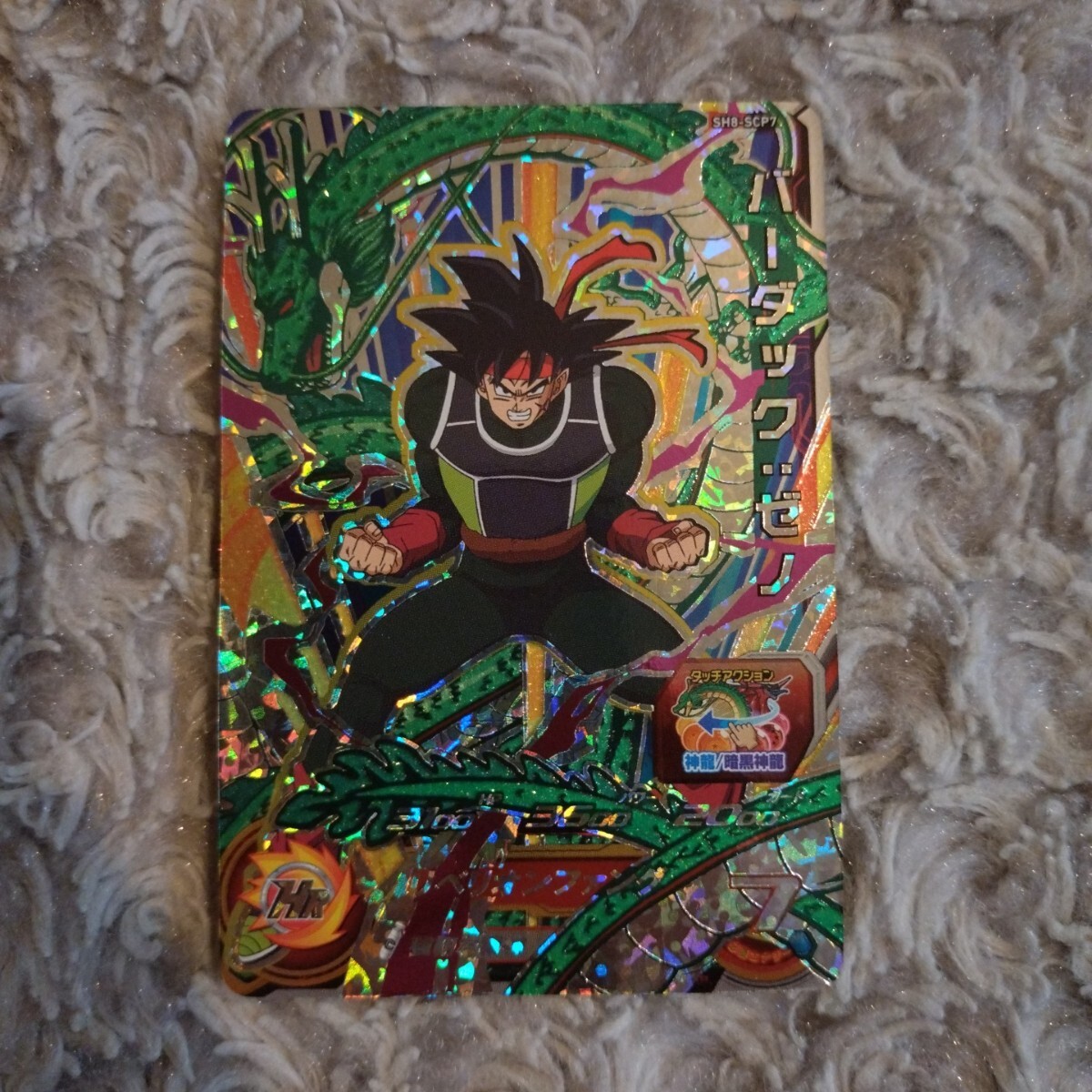 Yahoo!オークション - スーパードラゴンボールヒーローズ CP バーダッ...