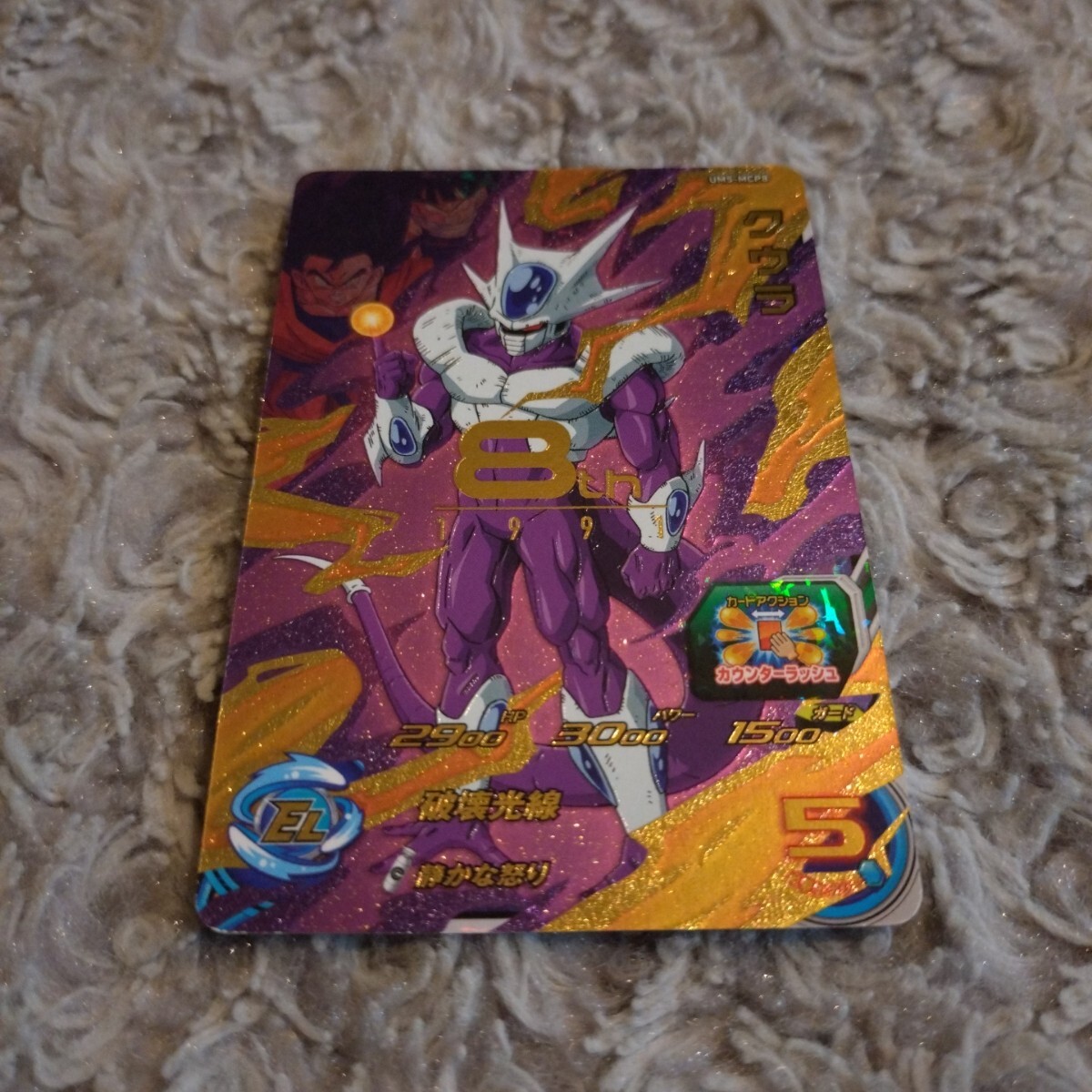 Yahoo!オークション - スーパードラゴンボールヒーローズ CP クウラ キ...