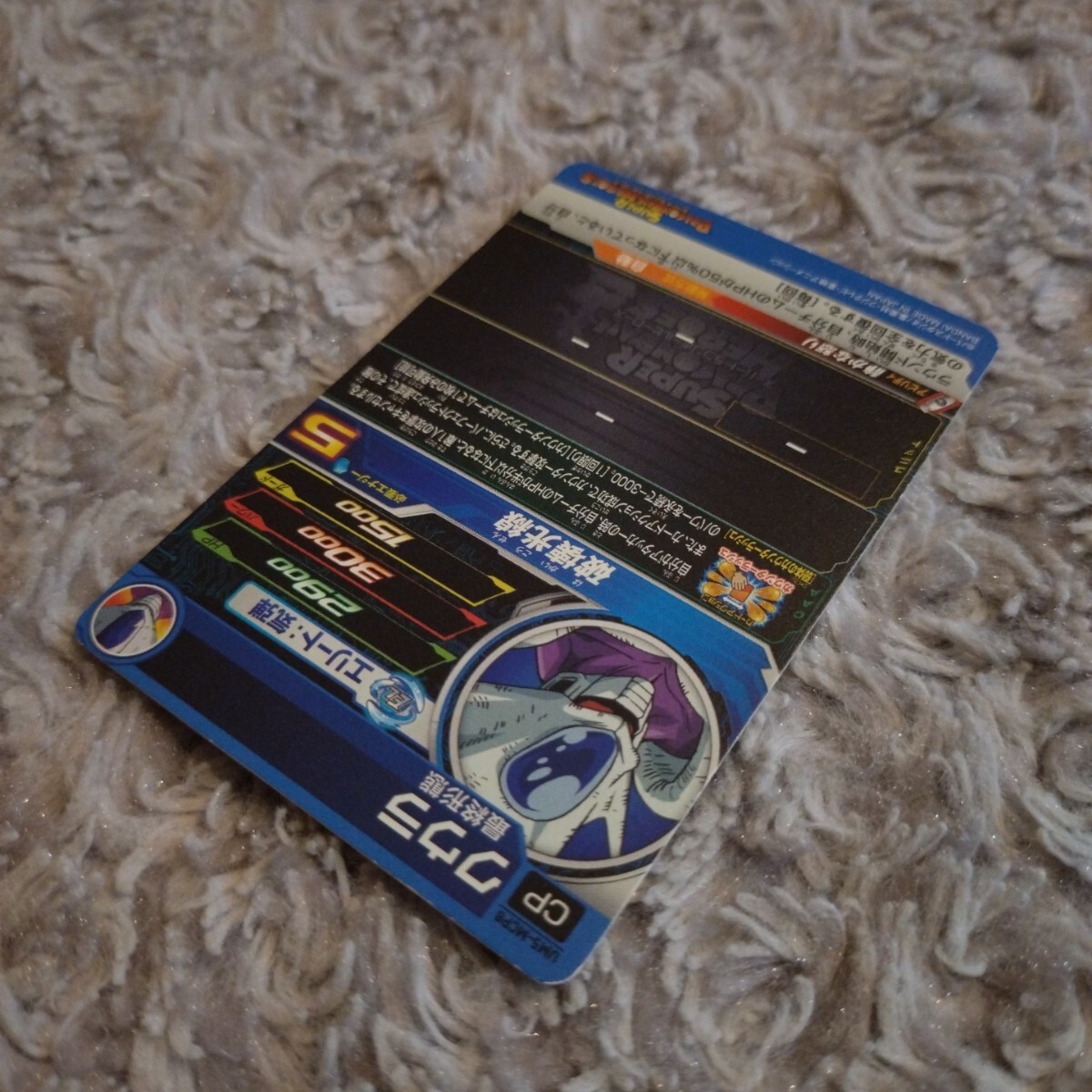 Yahoo!オークション - スーパードラゴンボールヒーローズ CP クウラ キ...